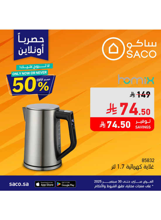 Daily Exclusive Online Offers, Vol 2 from SACO until 11th September ...