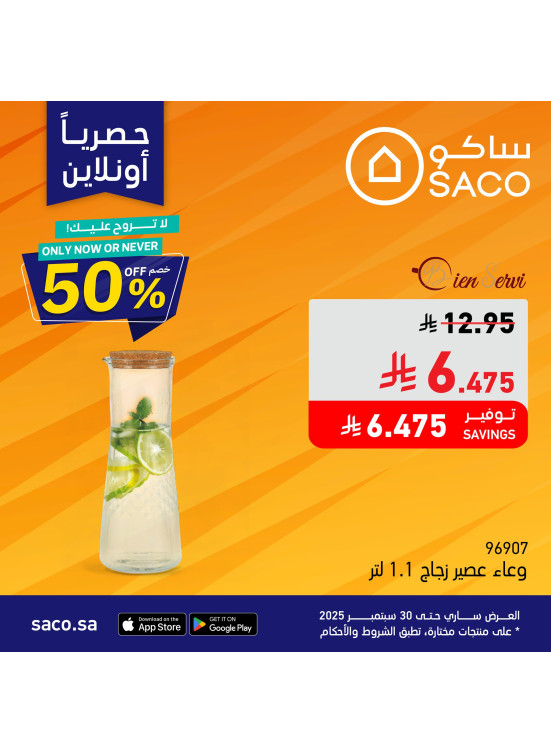 Daily Exclusive Online Offers, Vol 3 from SACO until 30th September ...