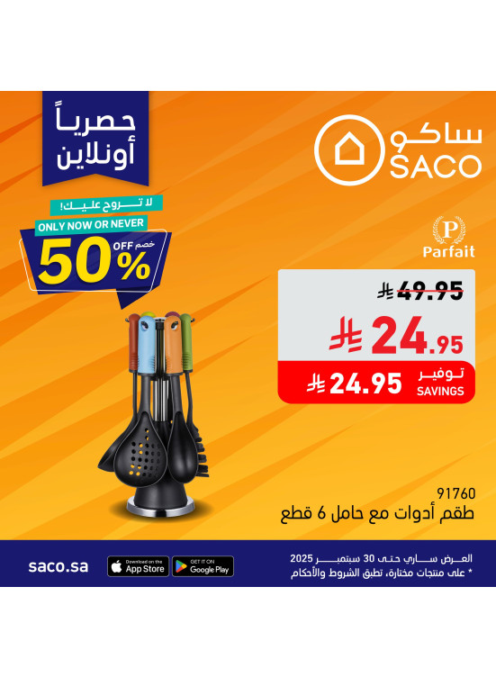 Daily Exclusive Online Offers, Vol 5 from SACO until 30th September ...