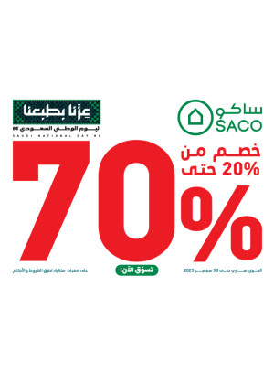 SACO KSA | Discounts & Offers | Branches Info | Contact Details | Locations