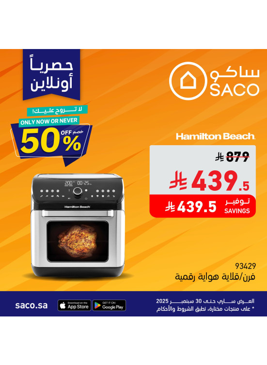 Daily Exclusive Online Offers, Vol 7 from SACO until 30th September ...