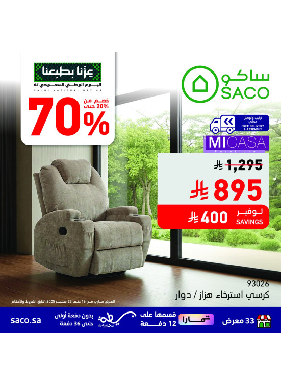 Saudi National Day Offers on Small Home Appliances from SACO until 23rd ...