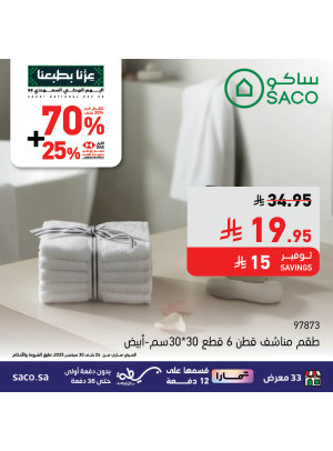 SACO KSA | Discounts & Offers | Branches Info | Contact Details | Locations