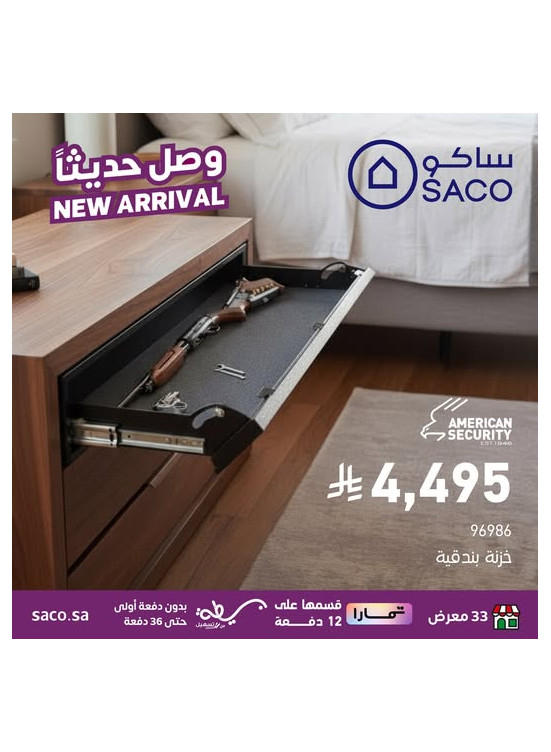 New Arrival, Vol 2 from SACO until 20th October - SACO KSA Offers ...