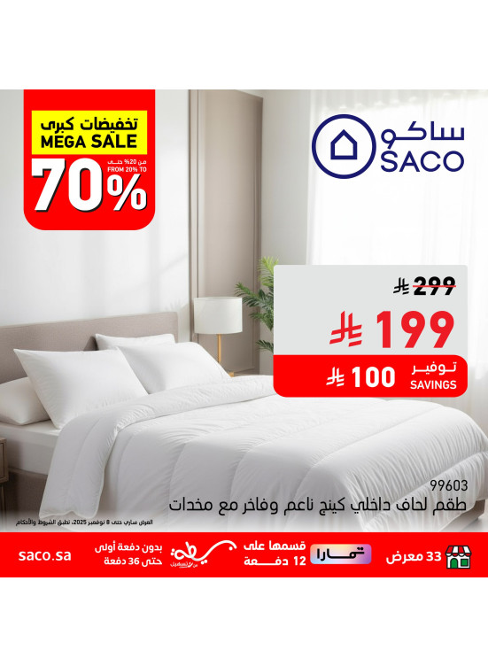 Mega Sale Deals, Vol 3 from SACO until 8th November - SACO KSA Offers ...
