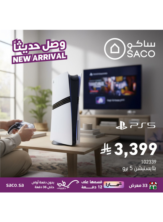 New Arrival, Vol 3 from SACO until 20th October - SACO KSA Offers ...