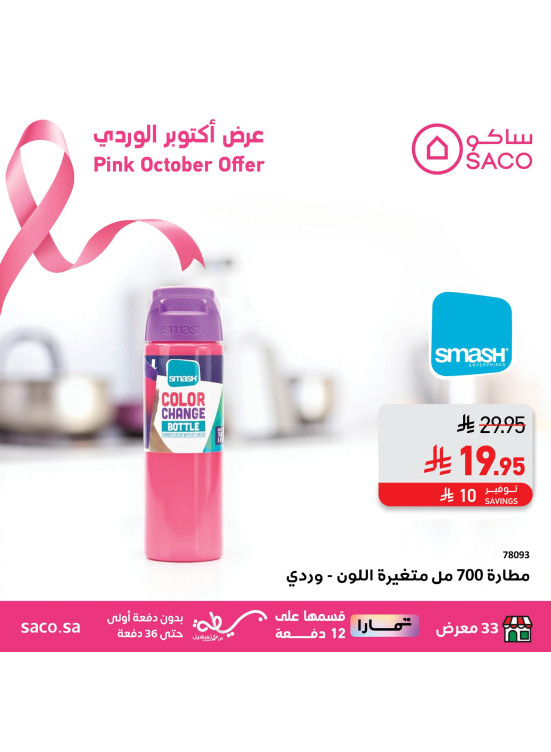 Pink October Offers, Vol 3 from SACO until 25th October - SACO KSA ...