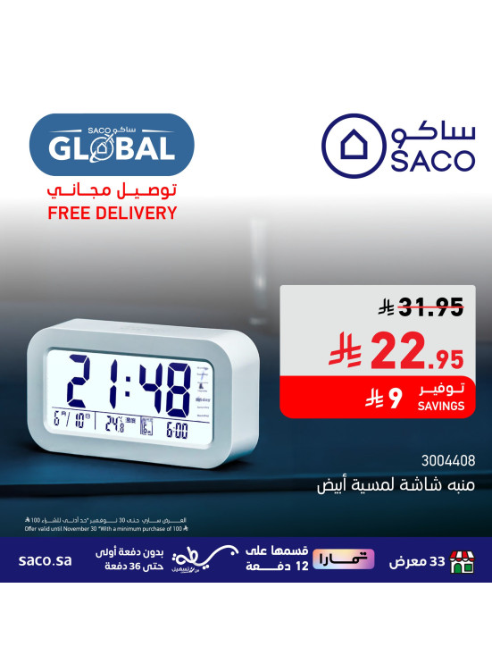 Saco Global Deals from SACO until 30th November - SACO KSA Offers ...