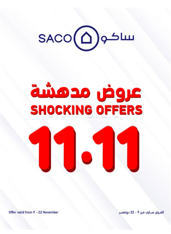 11.11 Shocking Offers from SACO until 22nd November - SACO KSA Offers ...