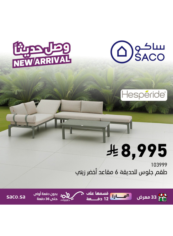 New Arrival, Vol 4 from SACO until 22nd November - SACO KSA Offers ...