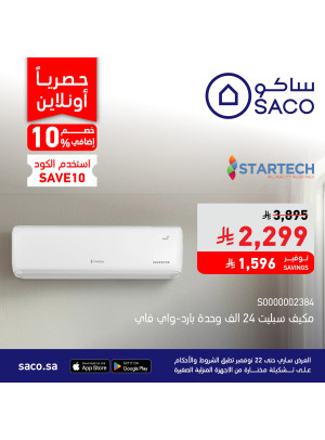 Exclusive Online Offers, Vol 10 from SACO until 22nd November - SACO ...