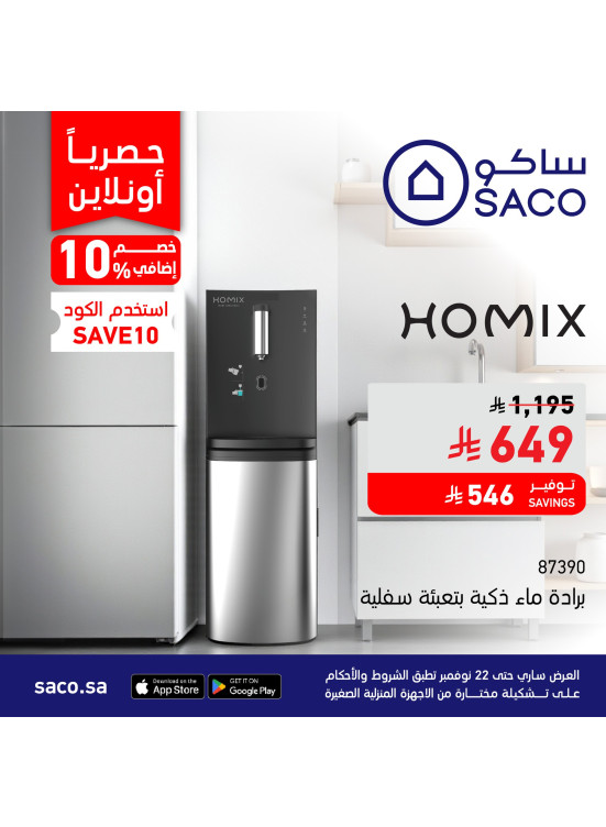 Exclusive Online Offers, Vol 17 from SACO until 22nd November - SACO ...