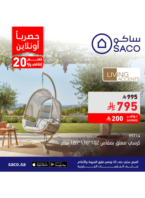 Exclusive Online Offers, Vol 20 from SACO until 22nd November - SACO ...