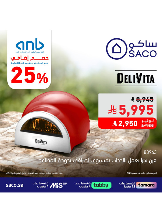 White Friday Deals, Vol 25 from SACO until 6th December - SACO KSA ...
