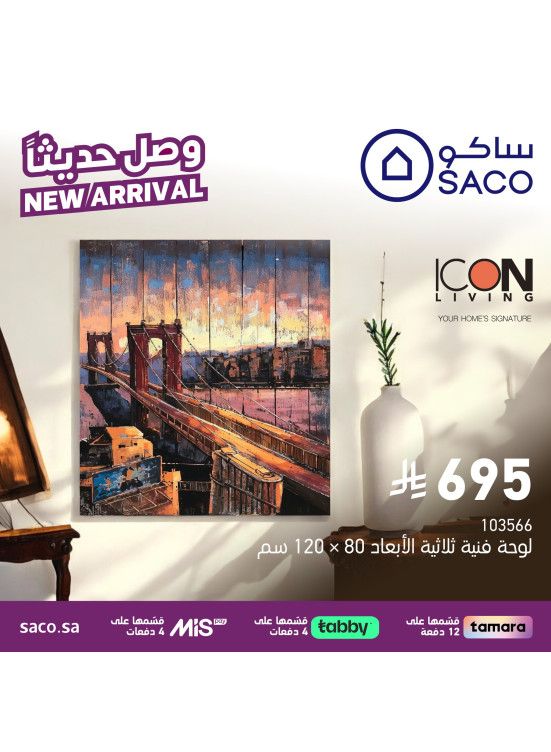 New Arrival from SACO until 15th December - SACO KSA Offers & Promotions