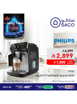 SACO KSA | Discounts & Offers | Branches Info | Contact Details | Locations