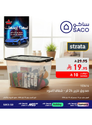 SACO KSA | Discounts & Offers | Branches Info | Contact Details | Locations