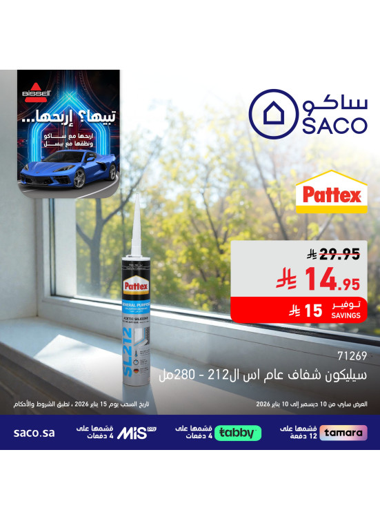 SACO KSA Deals, Catalogs & Special Offers