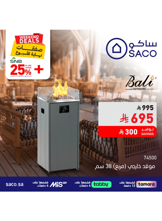 Weekend Deals, Vol 7 from SACO until 27th December - SACO KSA Offers ...