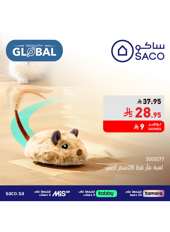 Saco Global Offers, Vol 2 from SACO until 15th January - SACO KSA ...