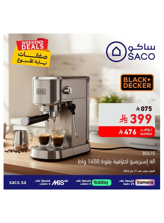Weekend Deals from SACO until 17th January - SACO KSA Offers & Promotions