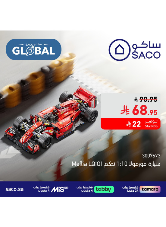 Saco Global Offers, Vol 2 from SACO until 31st January - SACO KSA ...
