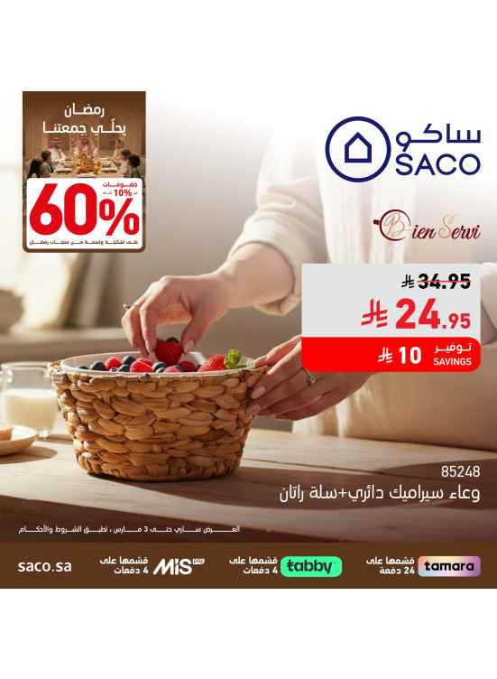 Ramadan Offers, Vol 16 from SACO until 3rd March - SACO KSA Offers ...