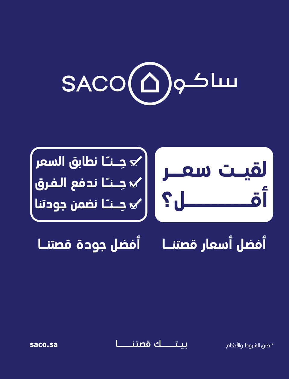 SACO Mega Sale Offers in Saudi Arabia – April 25 to May 12, 2026 ...