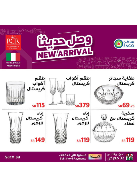 New Arrival - Crystal Products from SACO until 15th November - SACO KSA ...