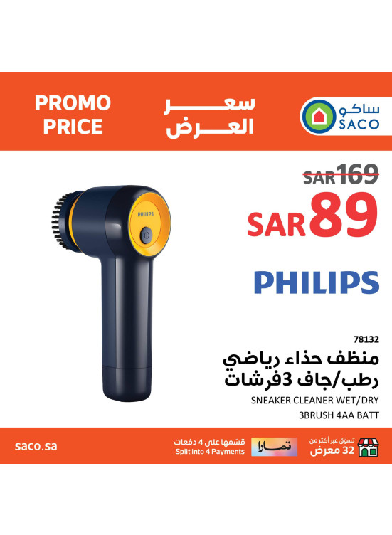 PHILIPS Products Deals from SACO until 18th November - SACO KSA Offers ...