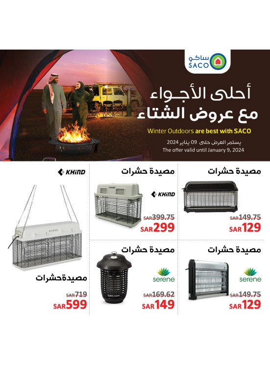 Insect Killer Deals from SACO until 9th January - SACO KSA Offers ...