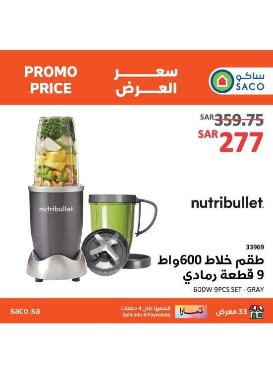 Promo Price Deals from SACO until 21st December - SACO KSA Offers ...