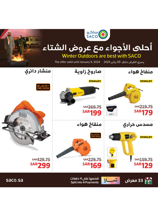 Winter Offers from SACO until 9th January - SACO KSA Offers & Promotions