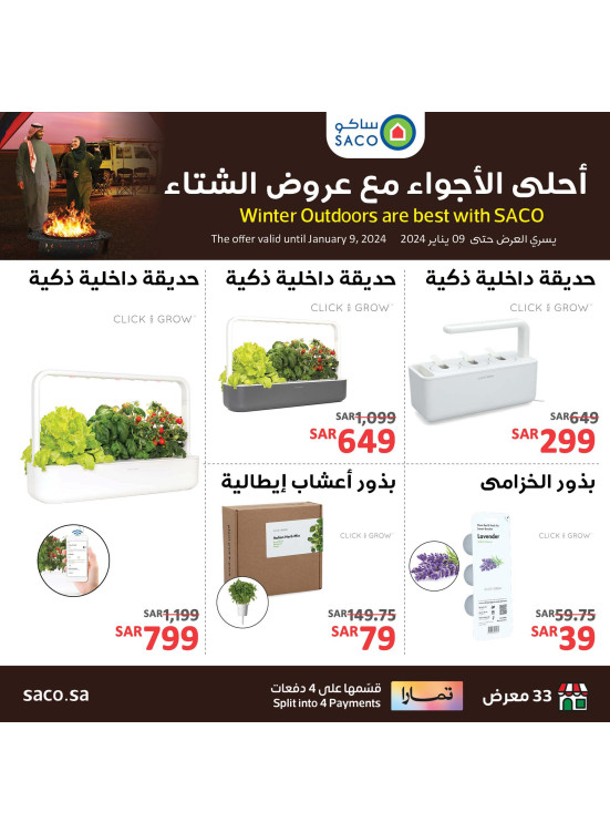 Winter Offers from SACO until 9th January - SACO KSA Offers & Promotions