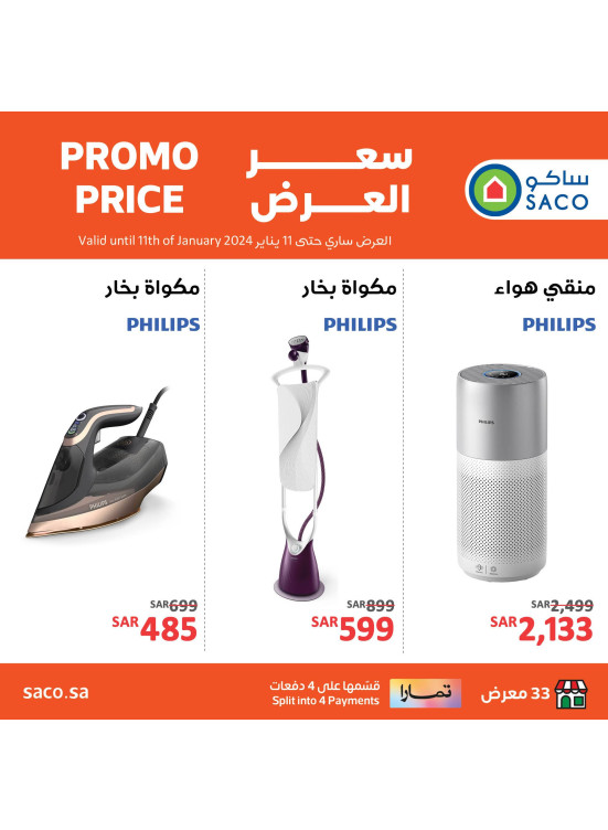 Promo Price Deals from SACO until 11th January - SACO KSA Offers ...