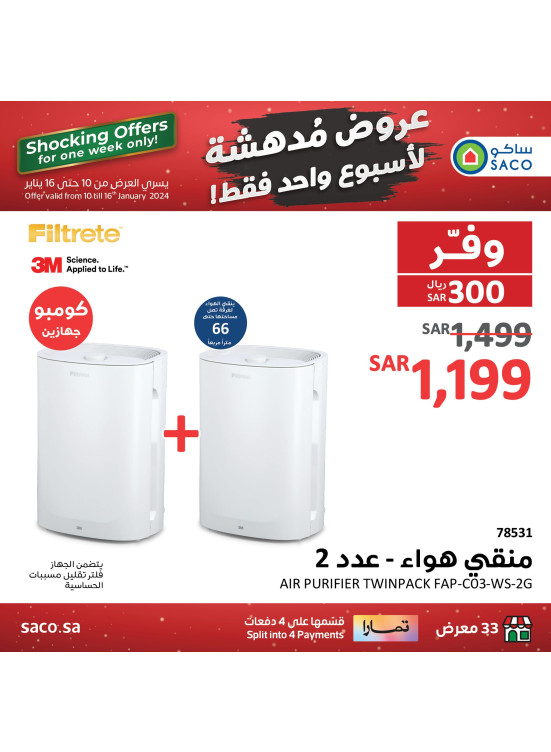 Shocking Offers for 1 Week from SACO until 16th January - SACO KSA ...