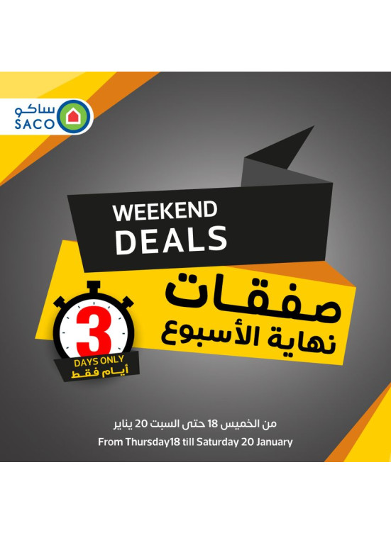 Weekend Deals from SACO until 20th January - SACO KSA Offers & Promotions