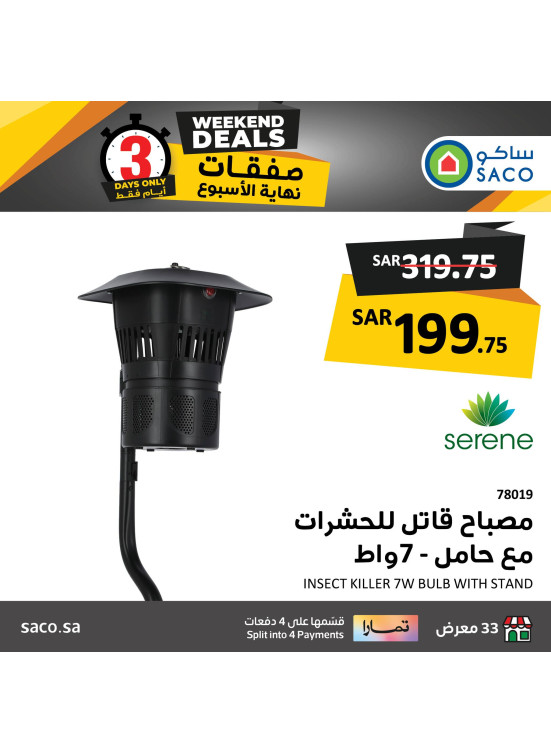 Weekend Deals, Vol 2 from SACO until 20th January - SACO KSA Offers ...