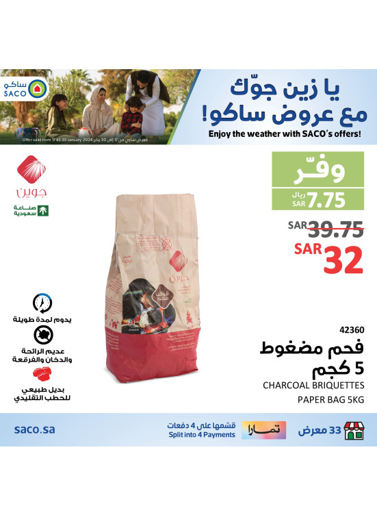 Enjoying Weather Offers, Vol 12 from SACO until 30th January - SACO KSA ...