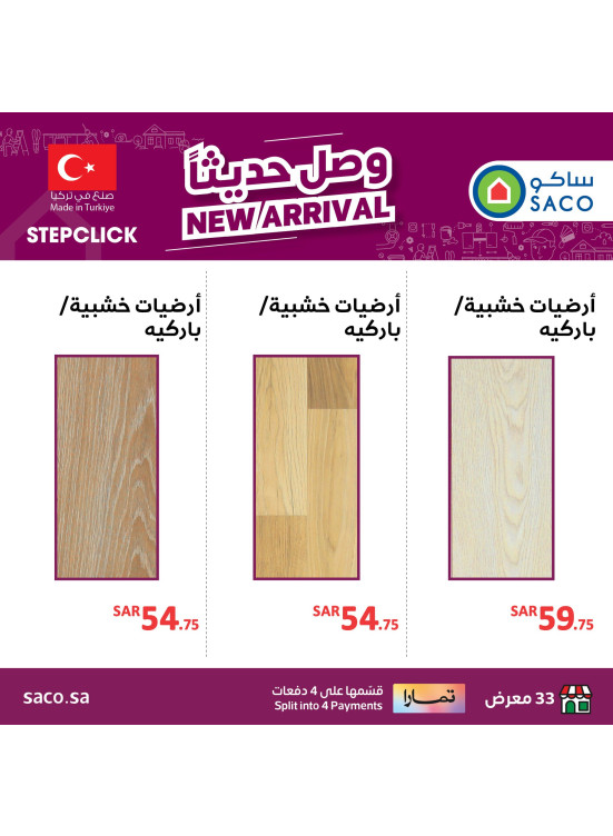 New Arrival from SACO until 31st January - SACO KSA Offers & Promotions