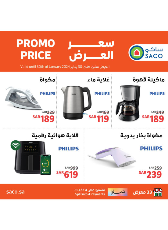 Home Appliances Offers from SACO until 30th January - SACO KSA Offers ...