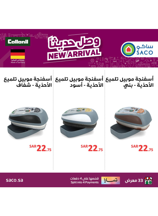New Arrival from SACO until 31st January - SACO KSA Offers & Promotions