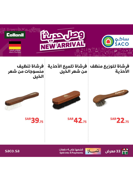 New Arrival from SACO until 31st January - SACO KSA Offers & Promotions