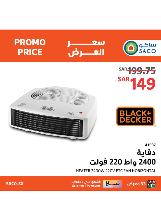 Heaters Deals, Vol 3 from SACO until 29th February - SACO KSA Offers & Promotions