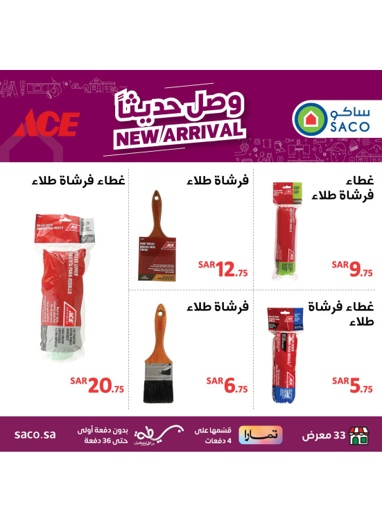 New Arrival Offers, Vol 3 from SACO until 20th February - SACO KSA ...