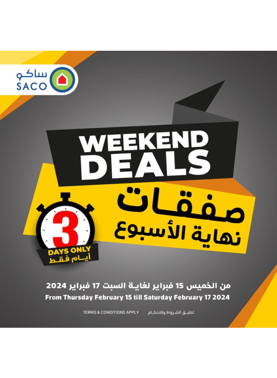 Weekend Deals, Vol 2 from SACO until 17th February - SACO KSA Offers ...