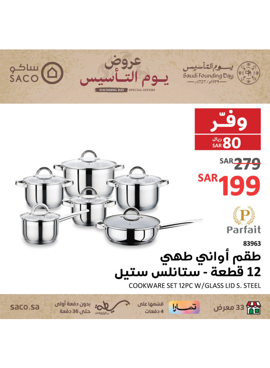 Founding Day Special Offers from SACO until 27th February - SACO KSA ...