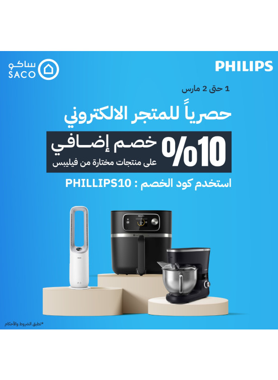Extra 10% Discount on Philips Products from SACO until 2nd March - SACO ...