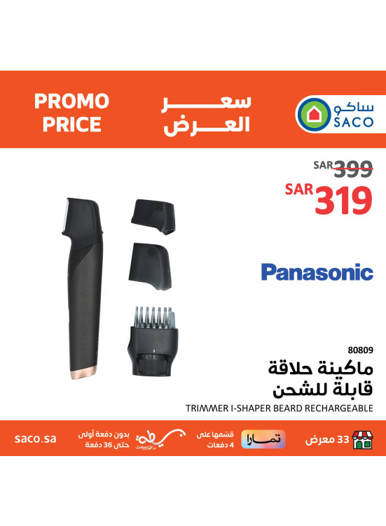 Panasonic Hair Products Offers from SACO until 31st March - SACO KSA ...