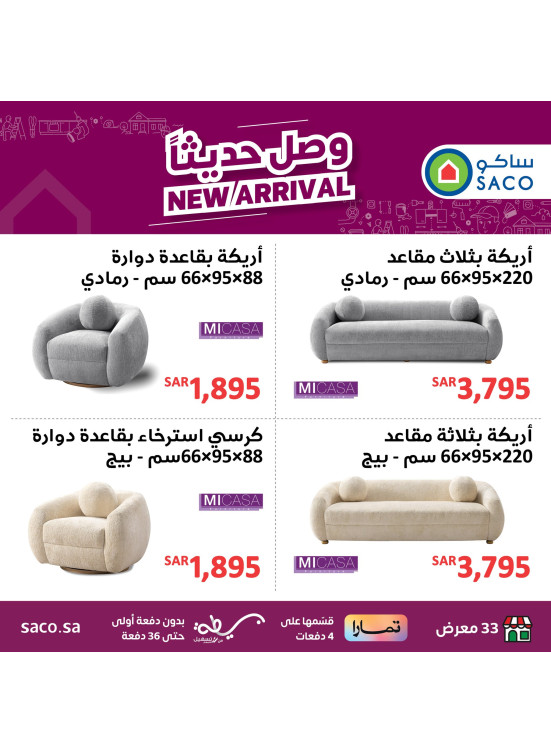 New Arrival, Vol 2 from SACO until 16th April - SACO KSA Offers ...